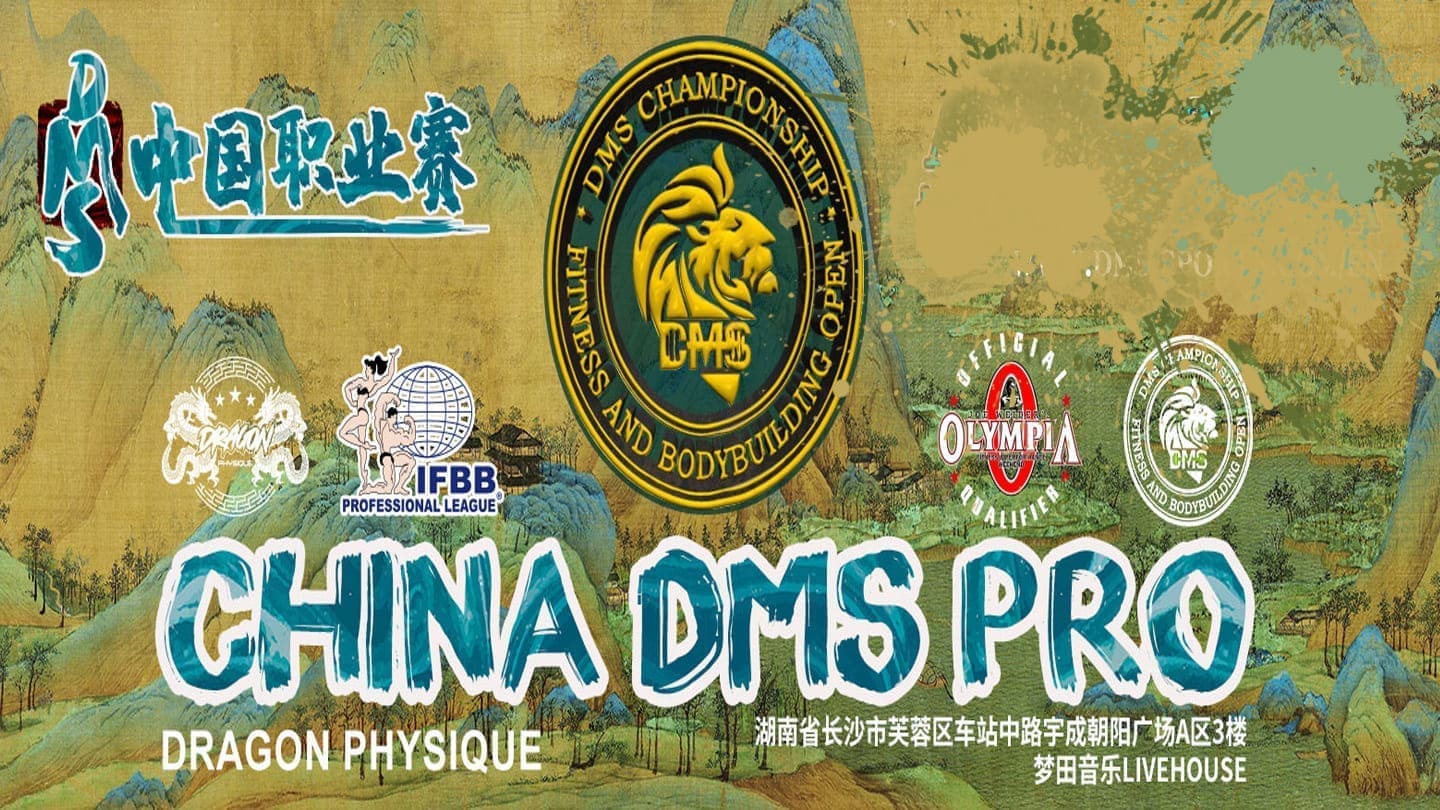 China DMS Pro 2025 PHY/CPHY II (Atletas) - CULTURISMOWEB