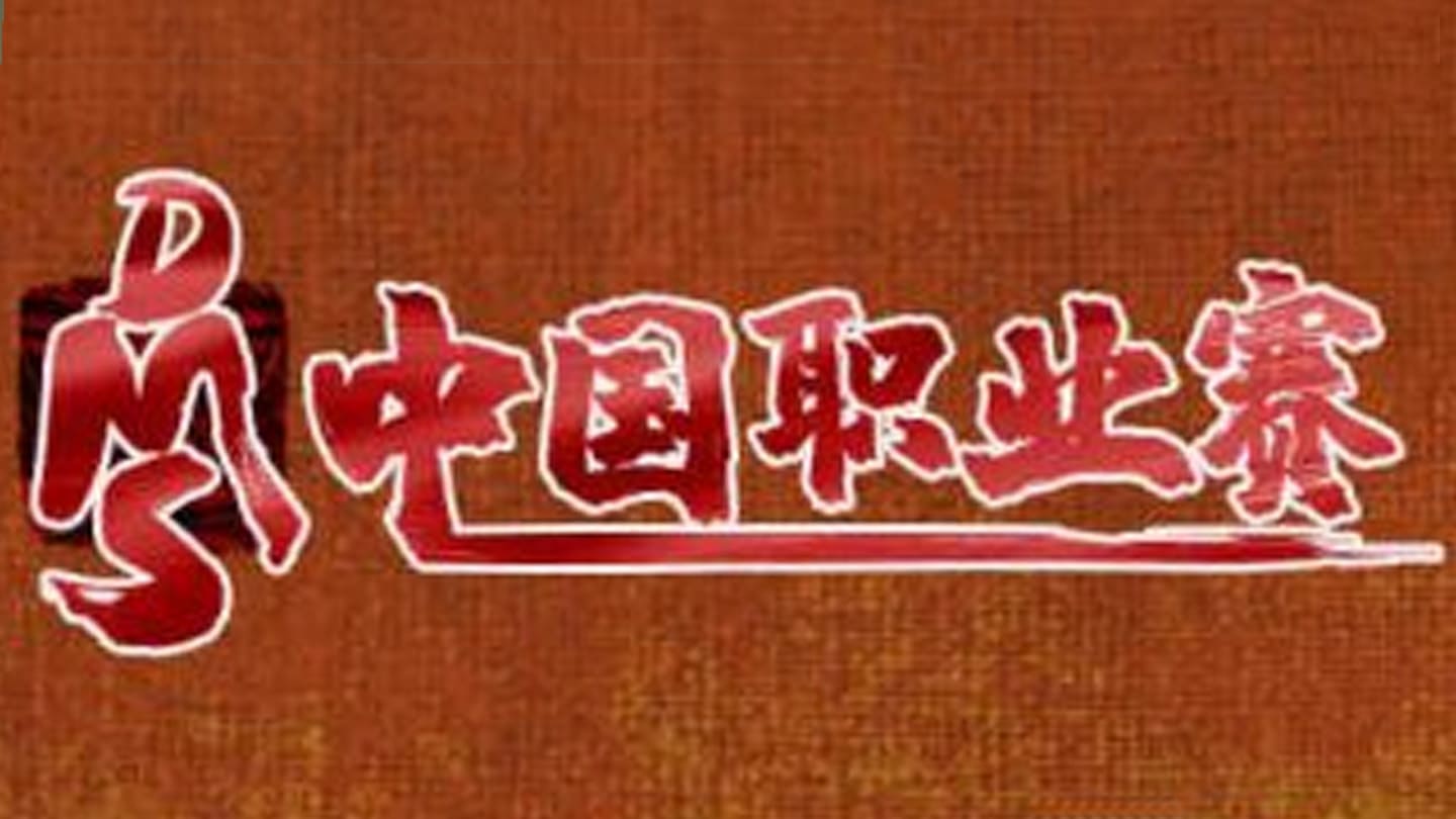 China DMS Tianjin IFBB Pro 2024 (resultados) - CULTURISMOWEB
